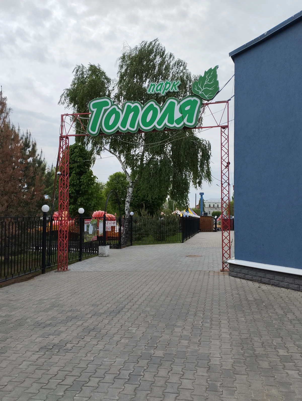 Park Topolya - Coasterpedia - The Amusement Ride Wiki