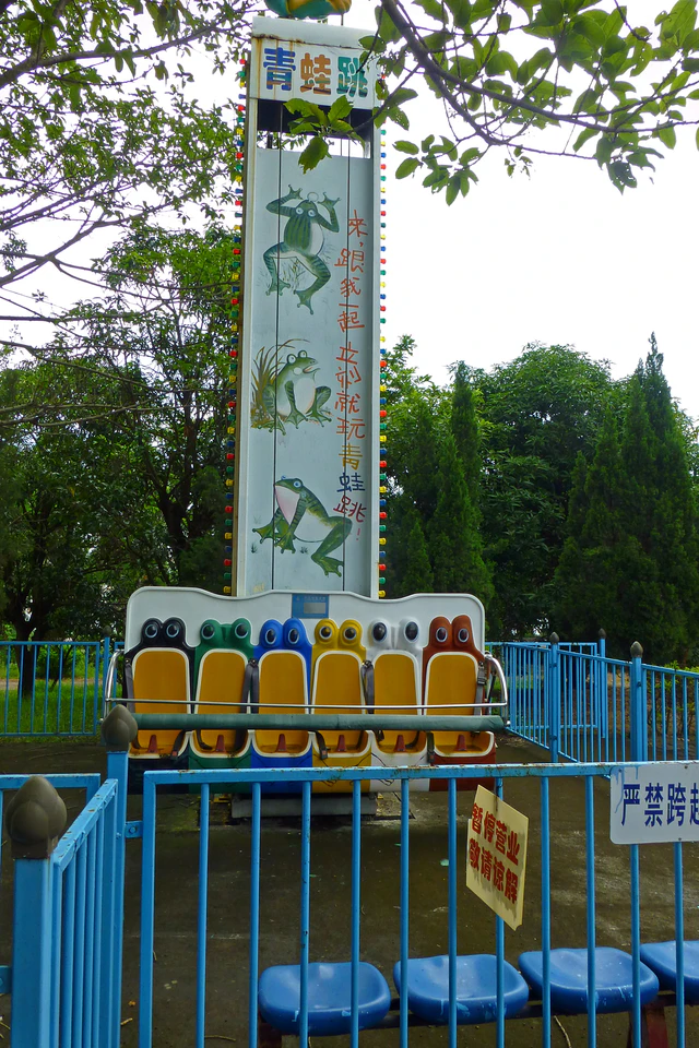 Frog Jump - Coasterpedia - The Amusement Ride Wiki