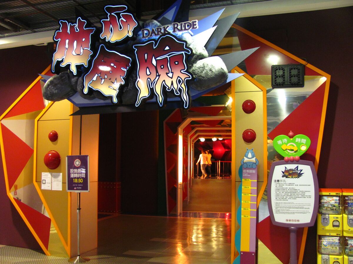 Dark Ride (E-DA Theme Park) - Coasterpedia - The Roller Coaster and ...