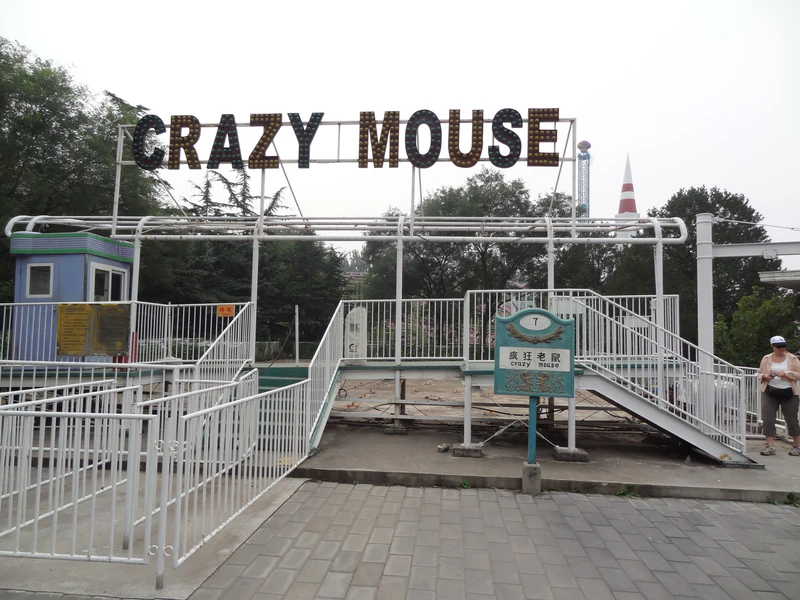Crazy Mouse (Beijing Shijingshan Amusement Park) - Coasterpedia - The ...
